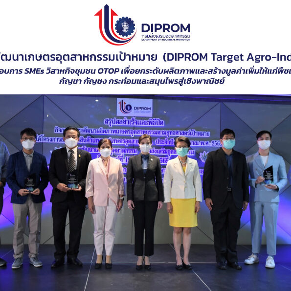 ข่าวสาร – ITC (Industry Transformation Center)