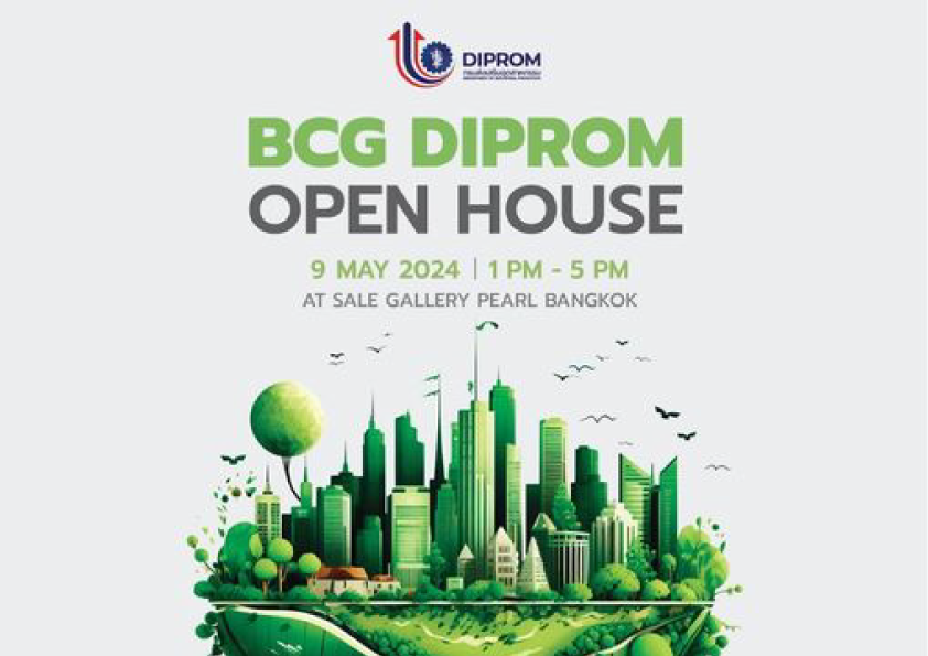 ประชาสัมพันธ์ กรมส่งเสริมอุตสาหกรรมเชิญร่วมงาน “BCG OPEN HOUSE : เปิด ...