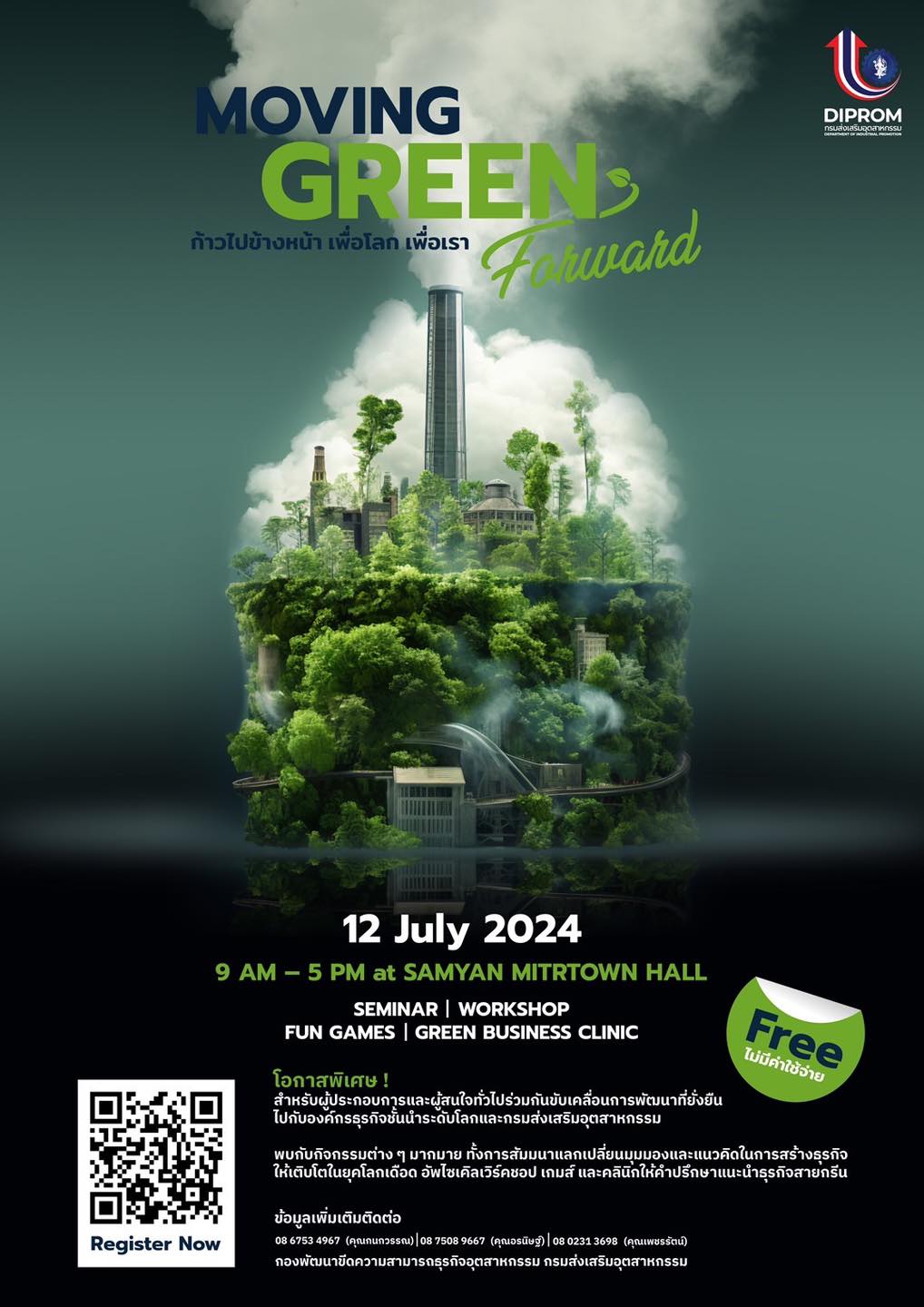 ขอเชิญผู้ประกอบการเข้าร่วมงาน “Moving Green Forward ก้าวไปข้างหน้า ...